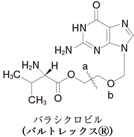 100回薬剤師国家試験問282－283 アシクロビルのプロドラッグであるバラシクロビル